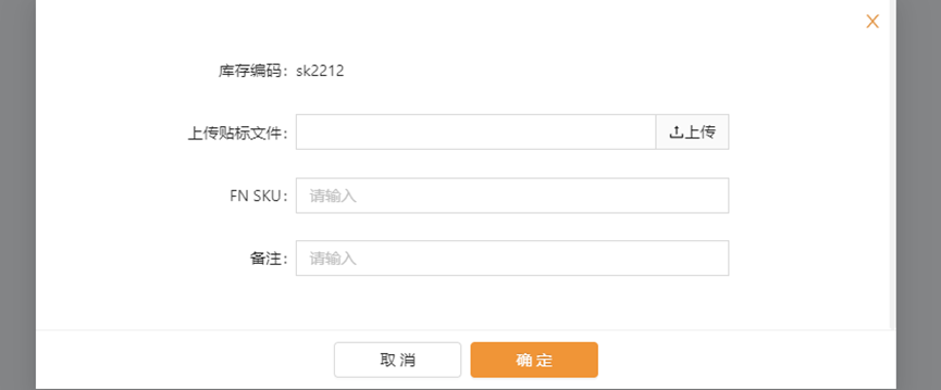 Bug 1212 【仓储管理】客户端和后台端的优化问题。 物流管理系统 禅道